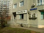 Beer pistols (Belomorskaya Street No:18А), bira dükkanı  Moskova'dan