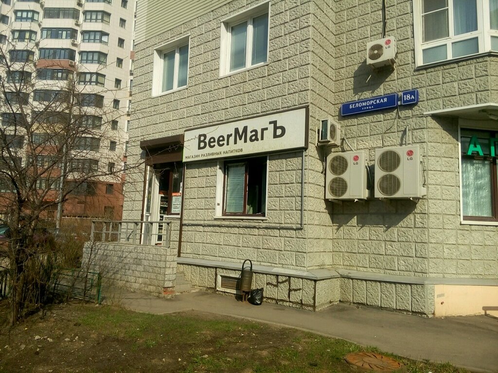 Bira dükkanı Beer Pistols, Moskova, foto