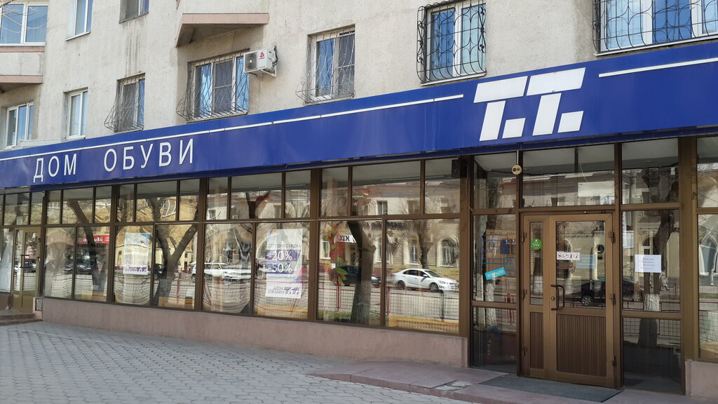 Ayakkabı mağazaları T. T., Volgograd, foto