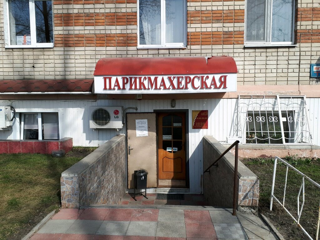Kuaförler Parikmakherskaya Anel, Belgorod, foto