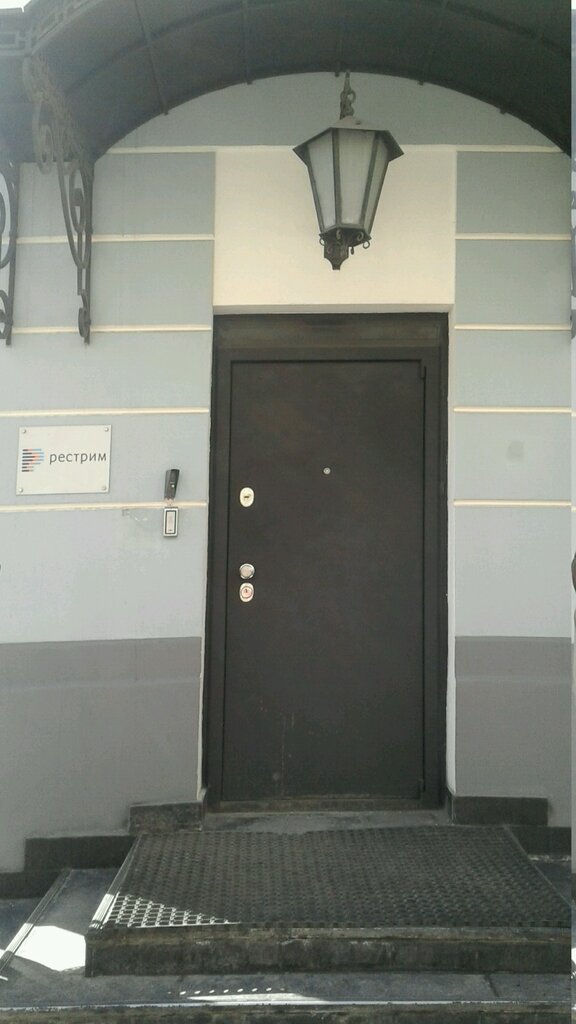 Bilişim firmaları Restrim, Moskova, foto