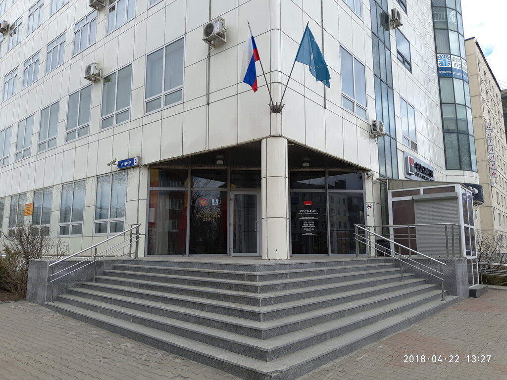 Banka Rosbank, Sakhalinsk, foto