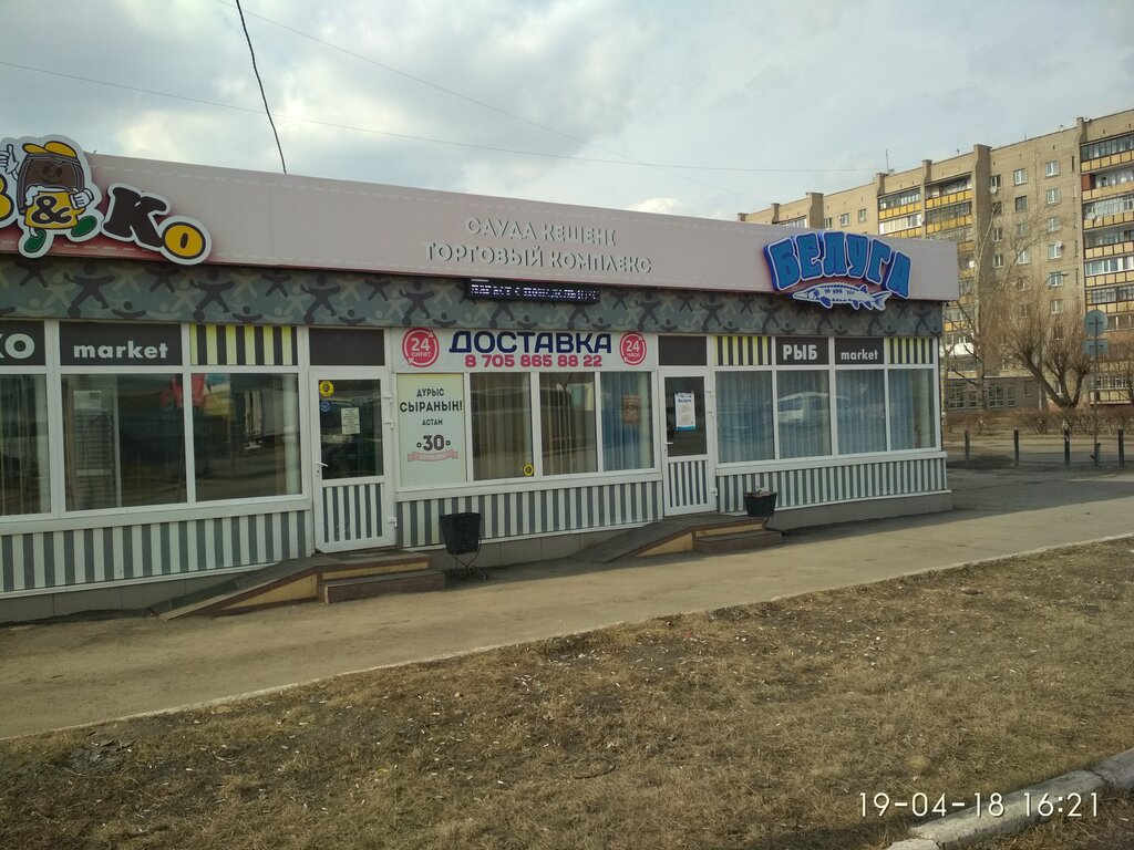 Balık ve deniz ürünleri Torgovy kompleks Pivko i Beluga, Petropavl (Petropavlovsk), foto