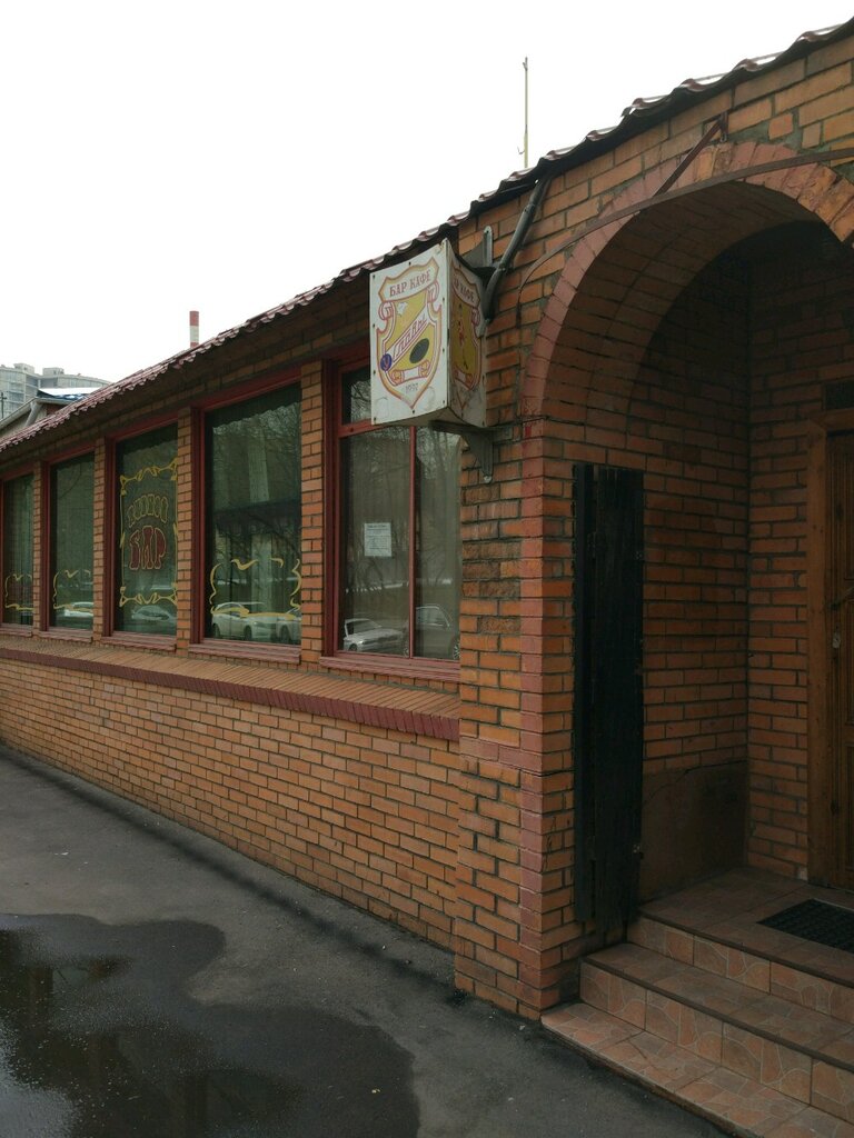 Bar U Slavy, Moskova, foto