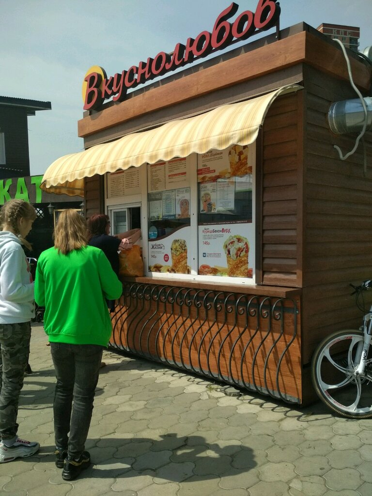 Fast food Вкуснолюбов, Krasnodar, foto