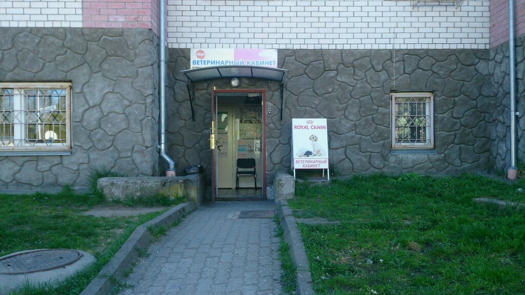 Veteriner klinikleri Mir Zhivotnykh, veterinarny kabinet, Kaliningradskaya oblastı, foto