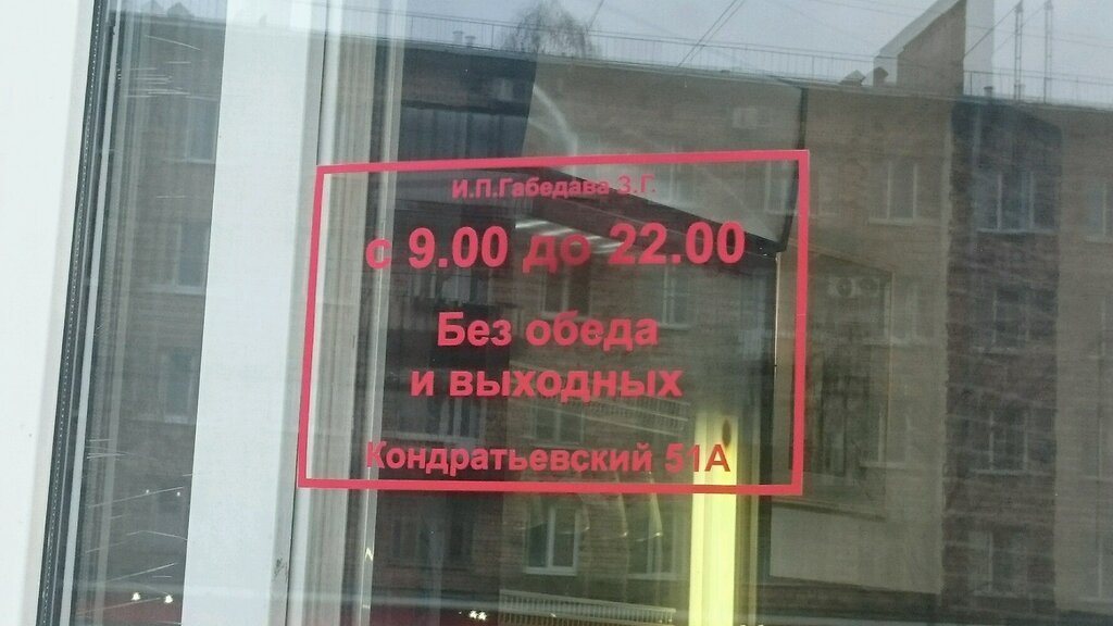 Fast food Хачапурная-лавашная, Saint‑Petersburg, foto