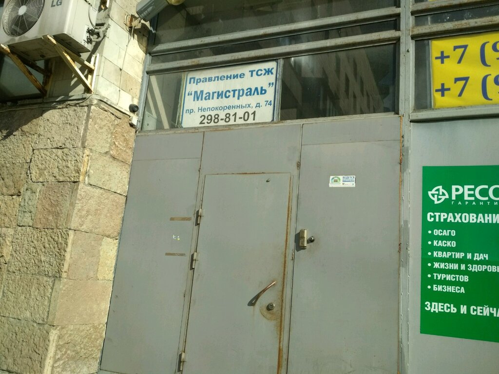 Bina, site yönetimi TSZh Magistral, Saint‑Petersburg, foto