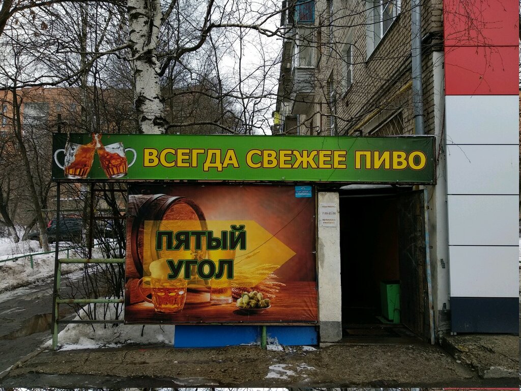 Bira dükkanı Пятый угол, Riazan, foto