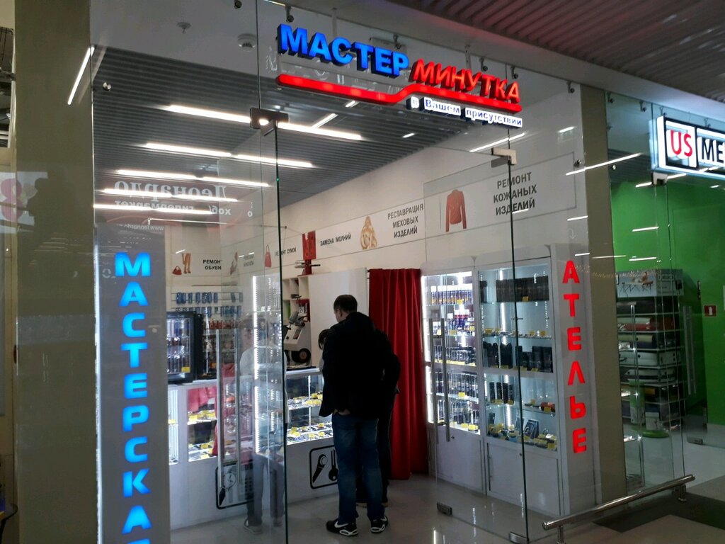 Saat tamircileri Мастер минутка, Aksay, foto