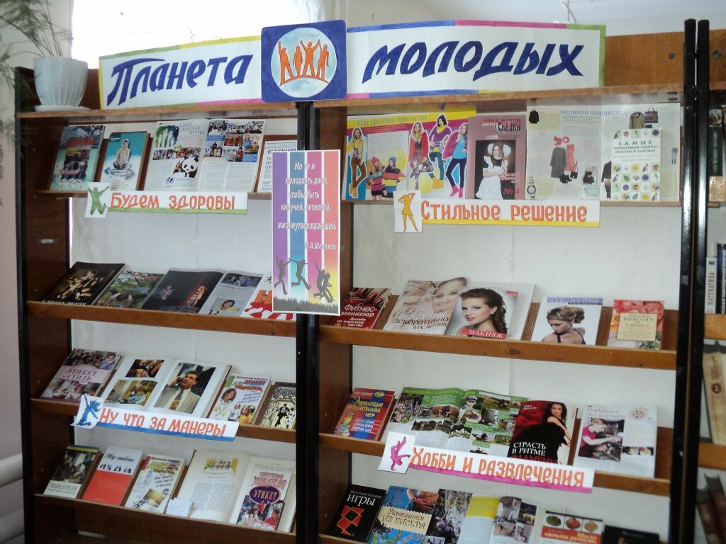 Kütüphaneler Biblioteka filial № 2 TsBS Muk, Kotovo, foto