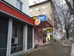 Салон по прокату игровых приставок и дисков (Oktyabrya Avenue No:9), diskler, plakalar  Ufa'dan