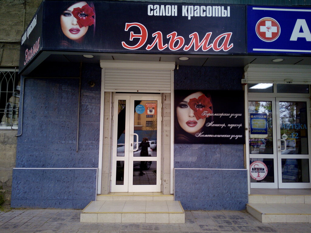 Güzellik salonu Elma, Ip, Makhachkala, foto