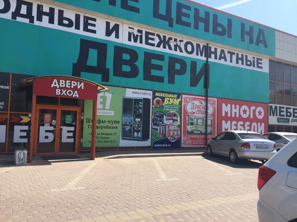 Koltuk takımı mağazaları Donskoy stil, Yeysk, foto