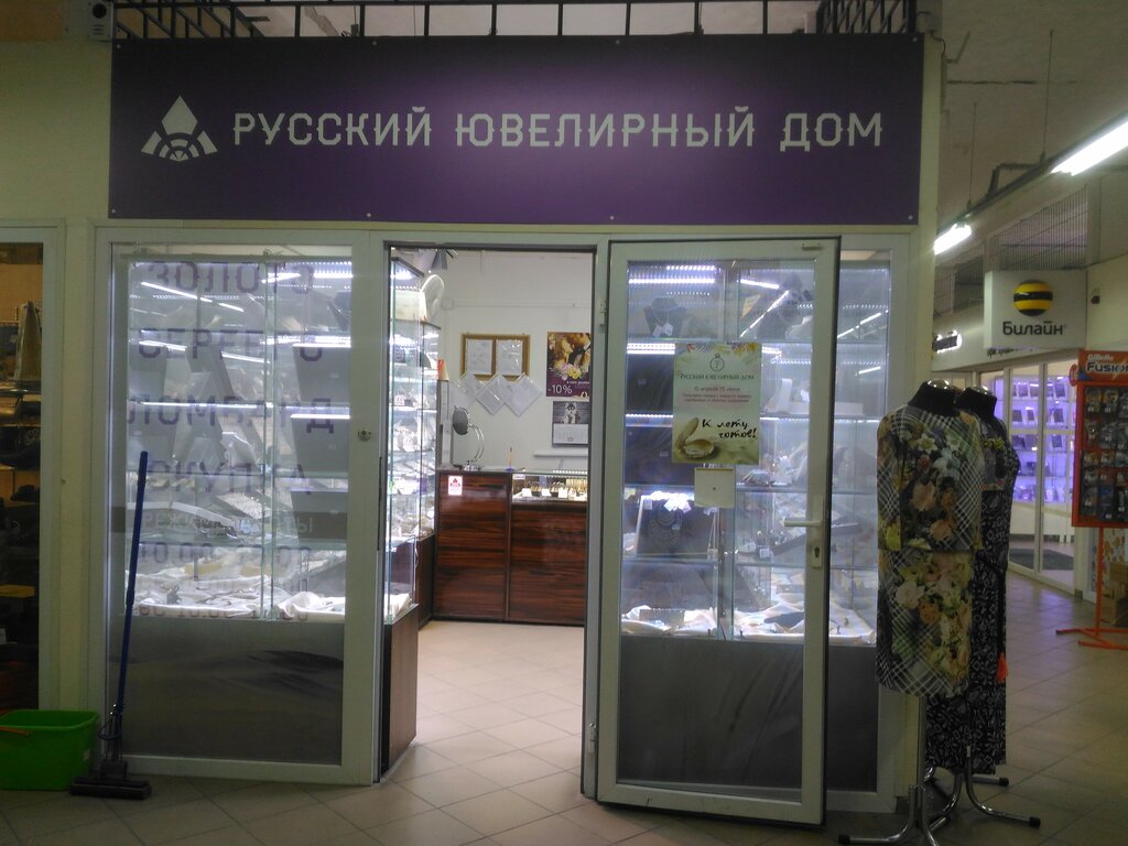 Kuyumcular Russky Yuvelirny Dom, Guryevsk, foto
