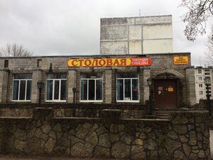Canteen № 1 (Bolshaya Sovetskaya Street No:6А), kantin, yemekhane  Kingisepp'ten