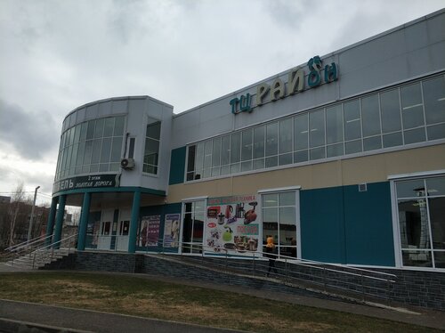 Alışveriş merkezleri TTs Rayon, Tutayev, foto