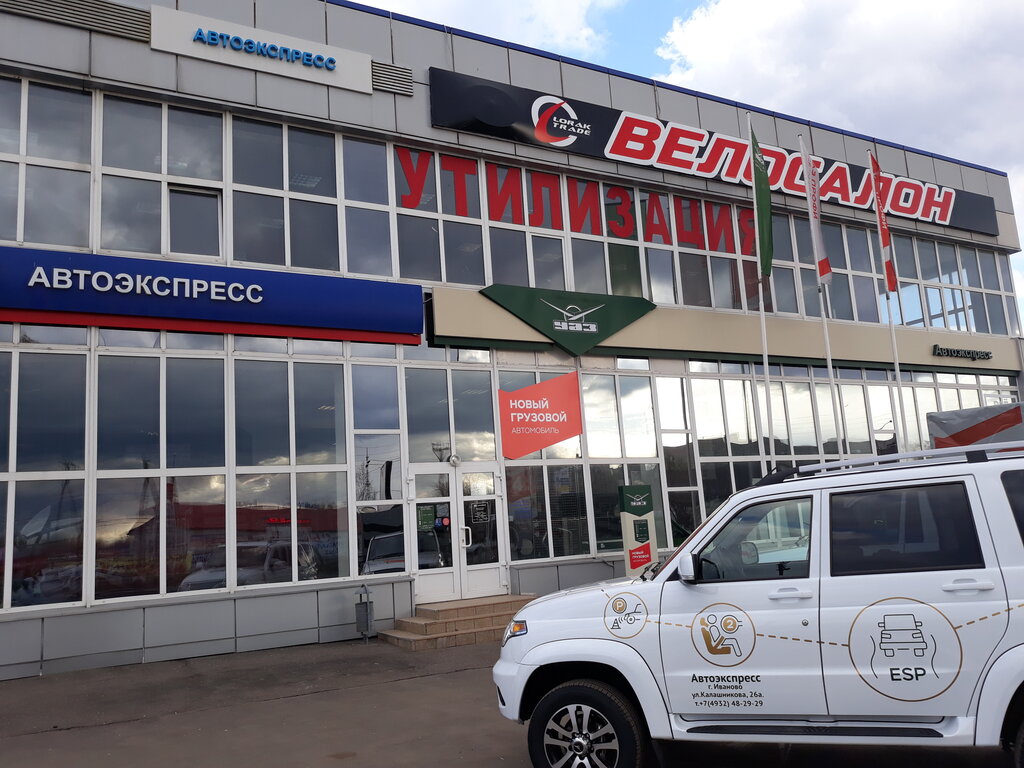Bisiklet mağazaları Velosalon LorakTrade Ivanovo, İvanovo, foto