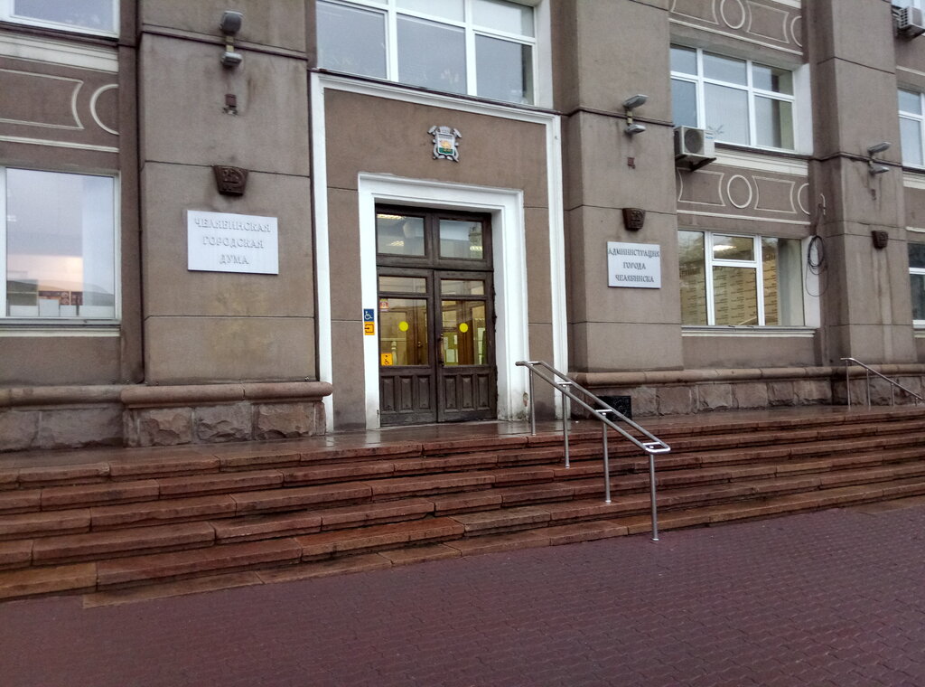 Belediyeler, devlet daireleri Upravleniye delami administratsii goroda Chelyabinska, Çeliabinsk, foto