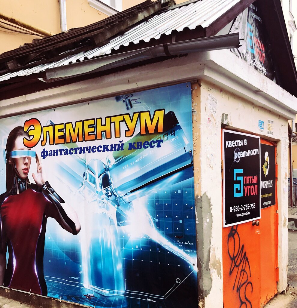 Kaçış oyunları merkezleri Kvesty V realnosti Pyaty Ugol, Nijni Novgorod, foto