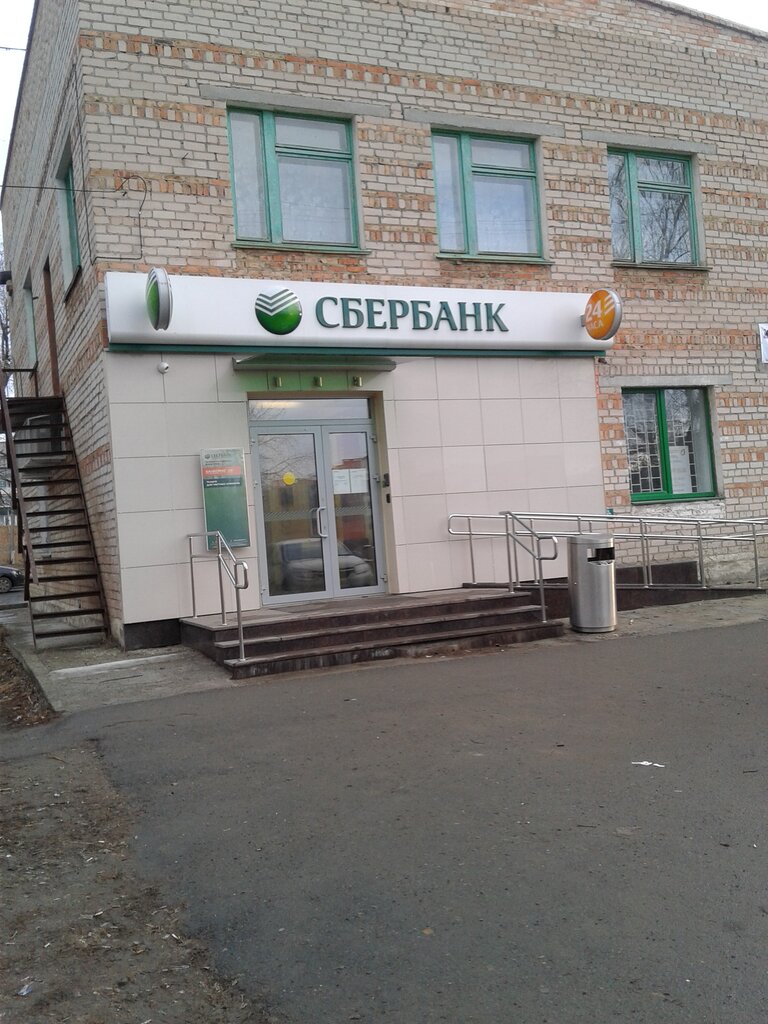 Bank Sberbank, Çeliabinskaya oblastı, foto