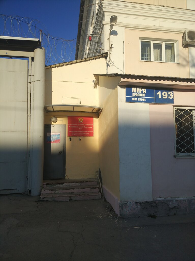 Cezaevleri, islahevleri Federalnoye kazennoye uchrezhdeniye, sledstvenny izolyator 65/1, Sakhalinsk, foto