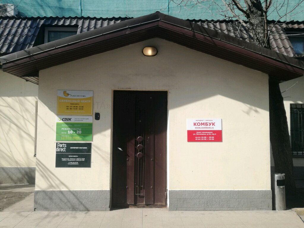 Ev hizmetleri Dom byta Odin moment, Moskova, foto