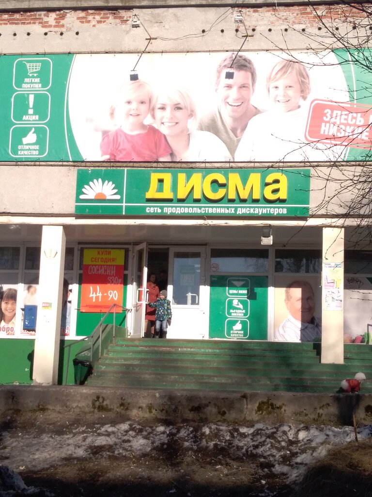 Market Disma, Arhangelsk, foto