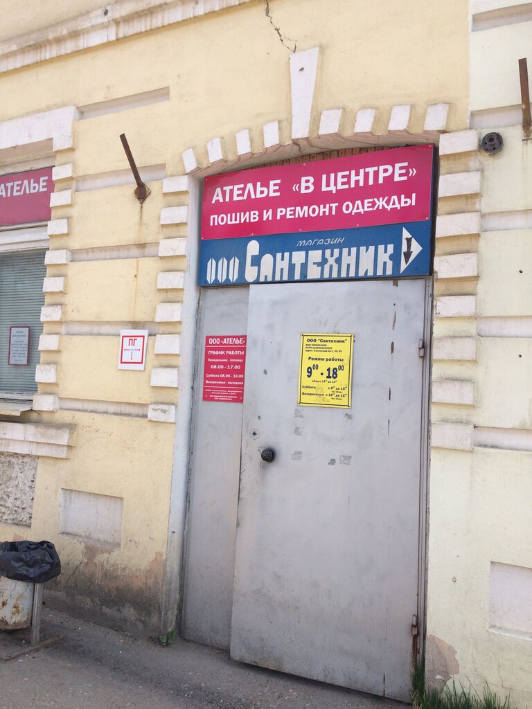 Terziler Atelye, Vishniy Volochek, foto
