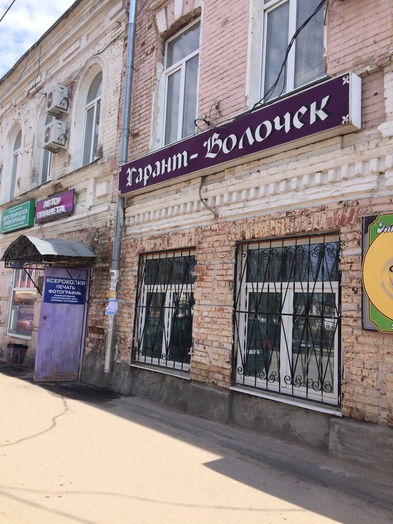 Lisanslı harita kadastro büroları Garant-V.Volochek, Vishniy Volochek, foto