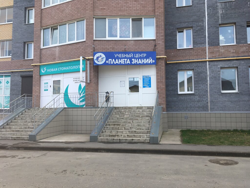 Yabancı dil kursları Planeta Znaniy, Tver, foto