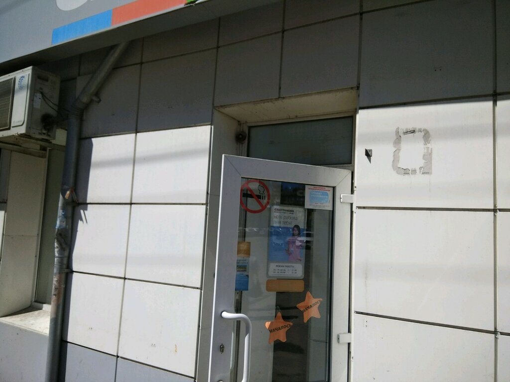 Cep telefonu ve aksesuarları satış mağazaları Svyaznoy, Saratov, foto