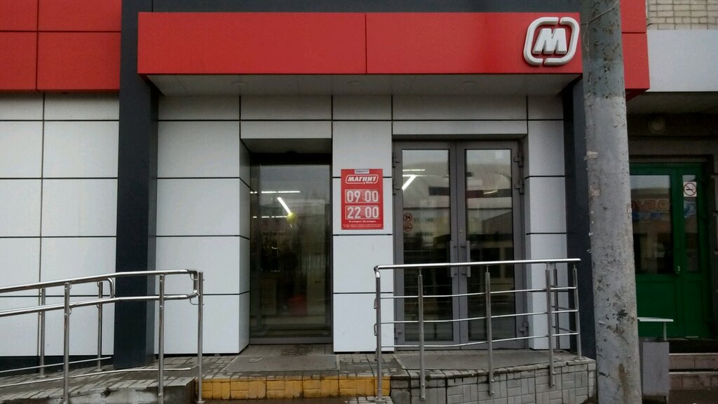 Süpermarket Magnit, Kazan, foto