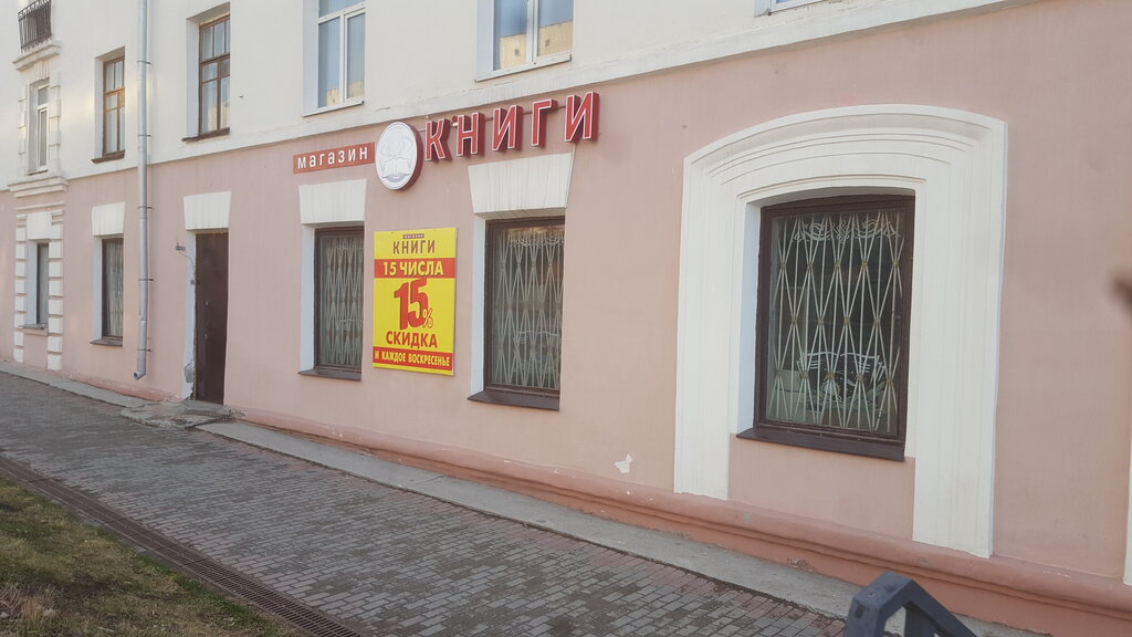 Kitap mağazaları Magazin Kniga, Solikamsk, foto