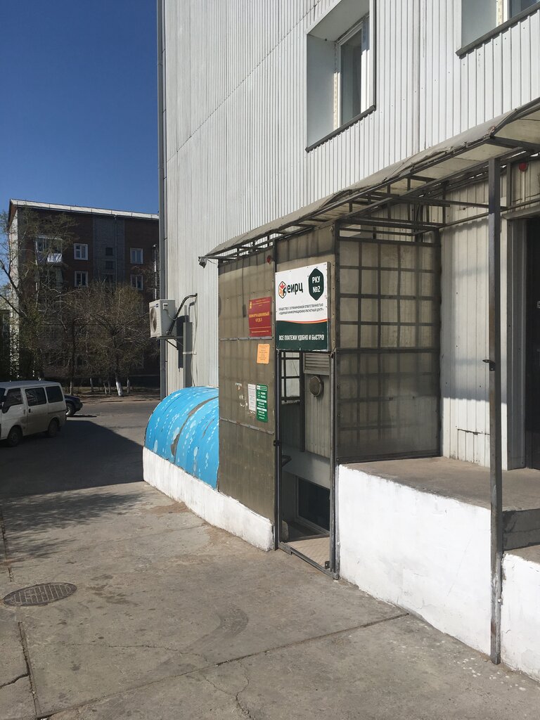 Fatura ödeme noktası Raschetno-kassovy uchastok, Ulan‑Ude, foto