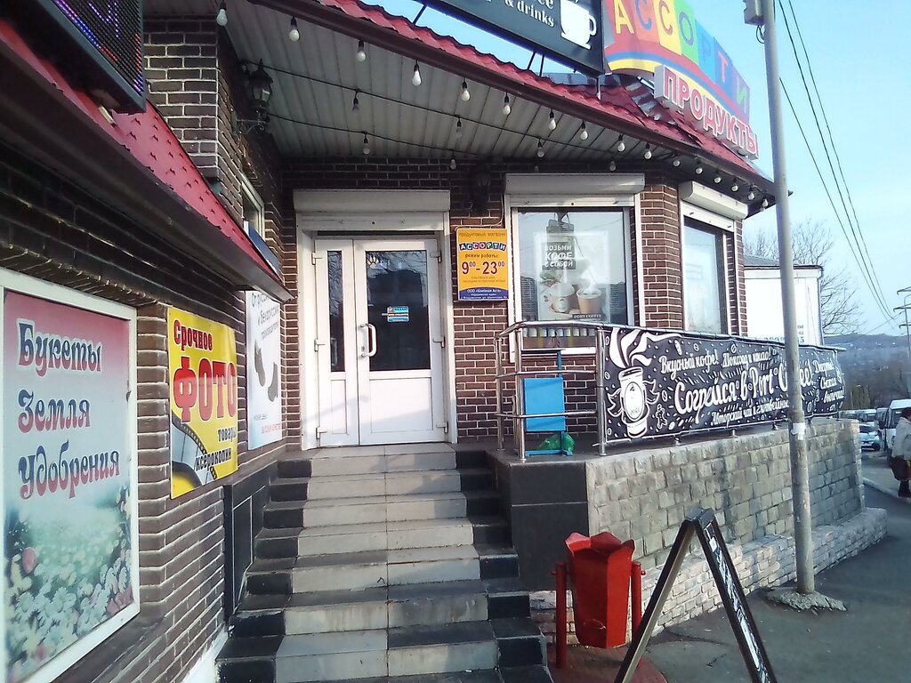 Market Assorti, Vladivostok, foto