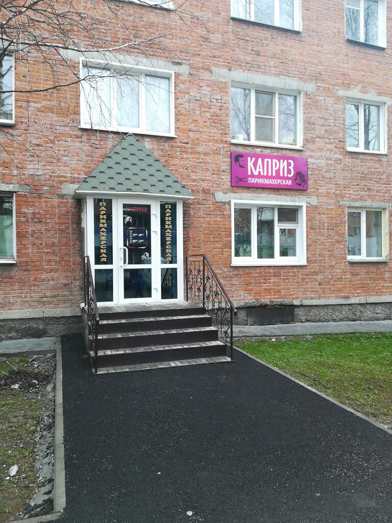 Kuaförler Kapriz, parikmakherskaya, Taştagol, foto