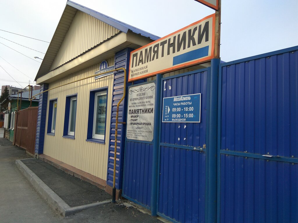 Heykel ve mezarlık taşı üreticileri Megakamen, Tiumen, foto