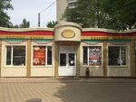 Zolotoy kolos (Metallurgicheskaya Street No:108, Selmash Microdistrict), kafe  Rostov‑na‑Donu'dan