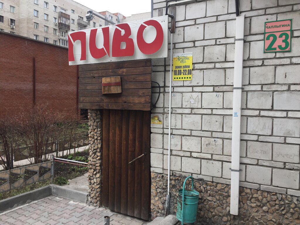 Bira dükkanı Tri zhelaniya, Novosibirsk, foto