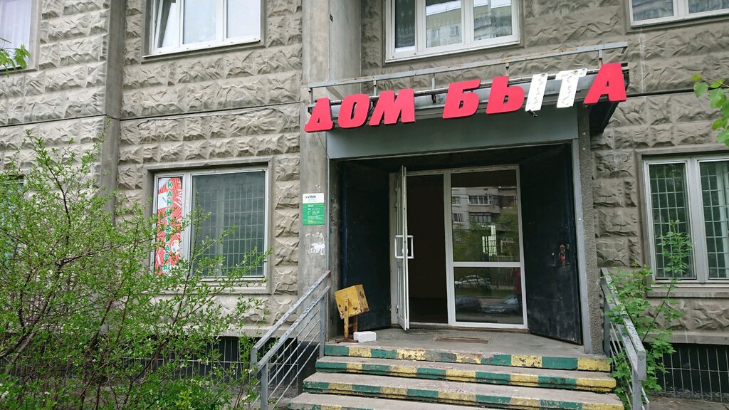Ev hizmetleri Public Service House, Moskova, foto
