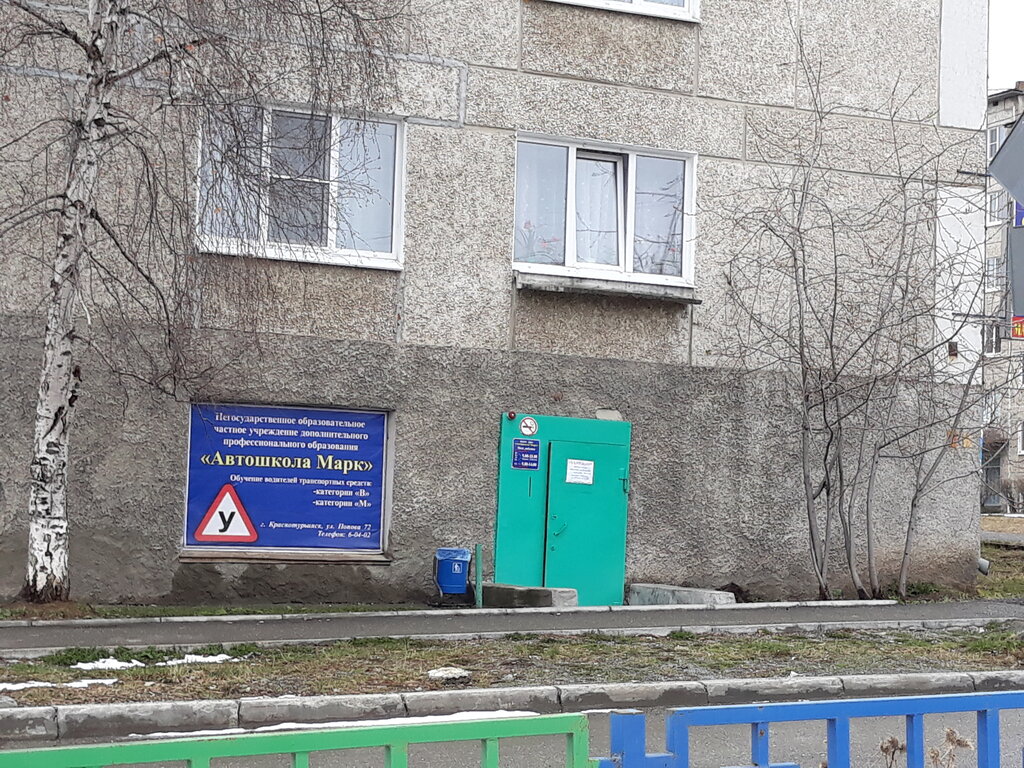 Sürücü kursları Автознание, Krasnoturyinsk, foto