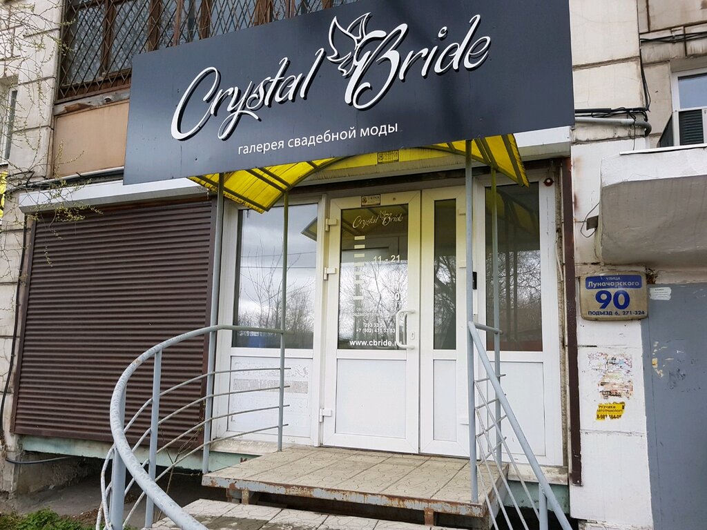 Düğün mağazası Crystal Bride, Perm, foto
