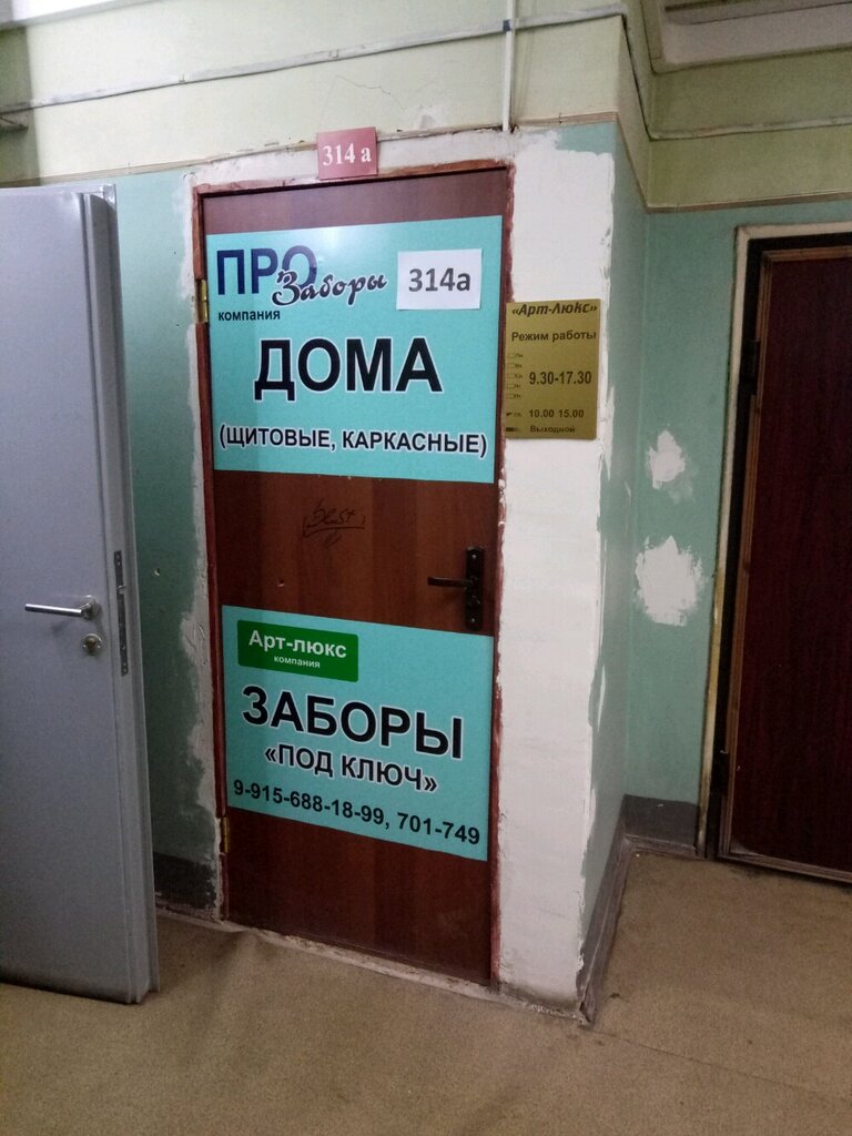 Çitler, parmaklıklar Pro Zabory, Tula, foto