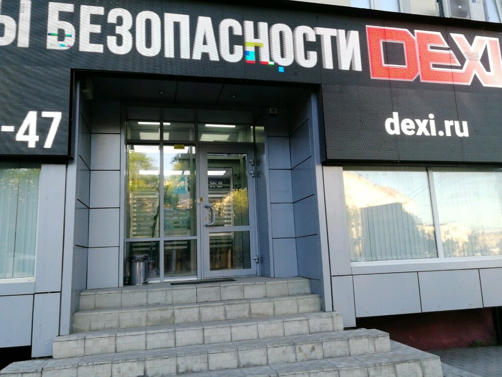 Güvenlik ve alarm sistemleri Dexi, Voronej, foto