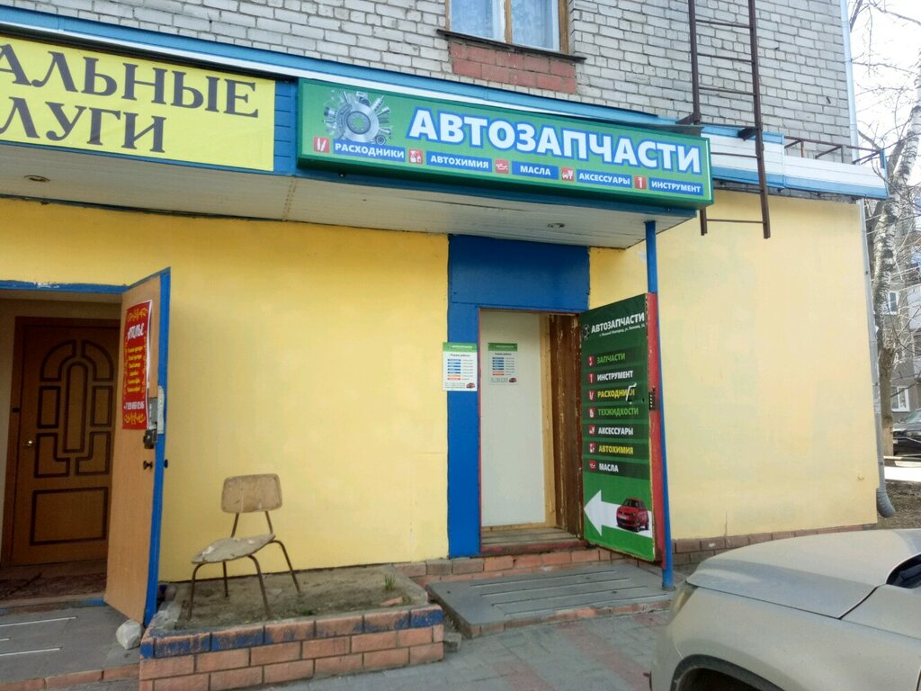 Otomobil yedek parçaları Автозапчасти для иномарок, Nijni Novgorod, foto