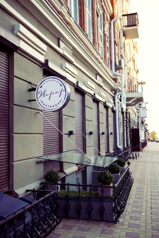Bar Gastrobar Gerard, Rostov‑na‑Donu, foto