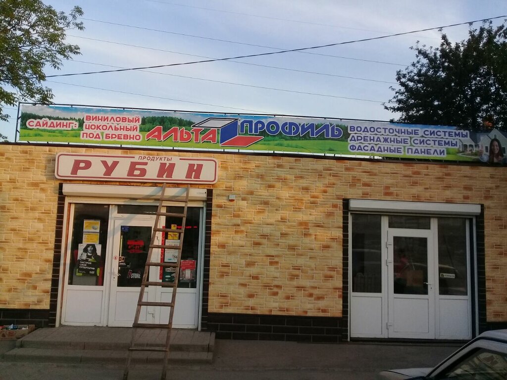 Dış kaplama Alta Profil Taganrog, Taganrog, foto