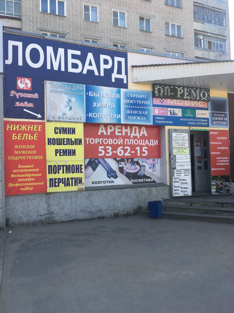 Rehincilik Russkiy Zaim, İvanovo, foto