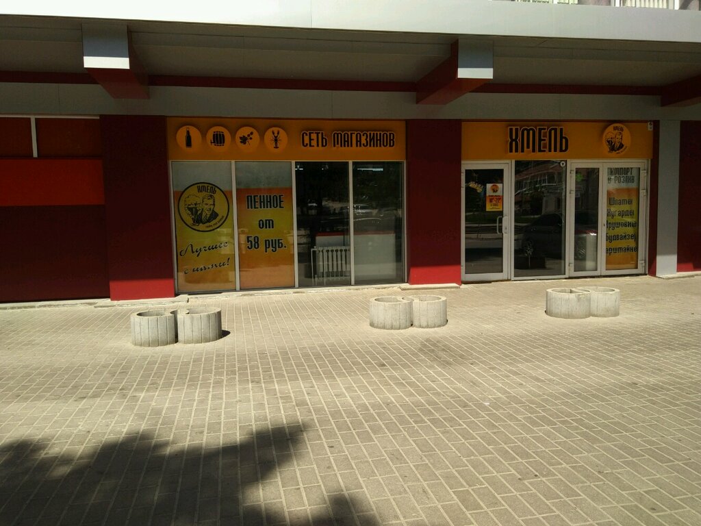 Bira dükkanı Хмель, Belgorod, foto